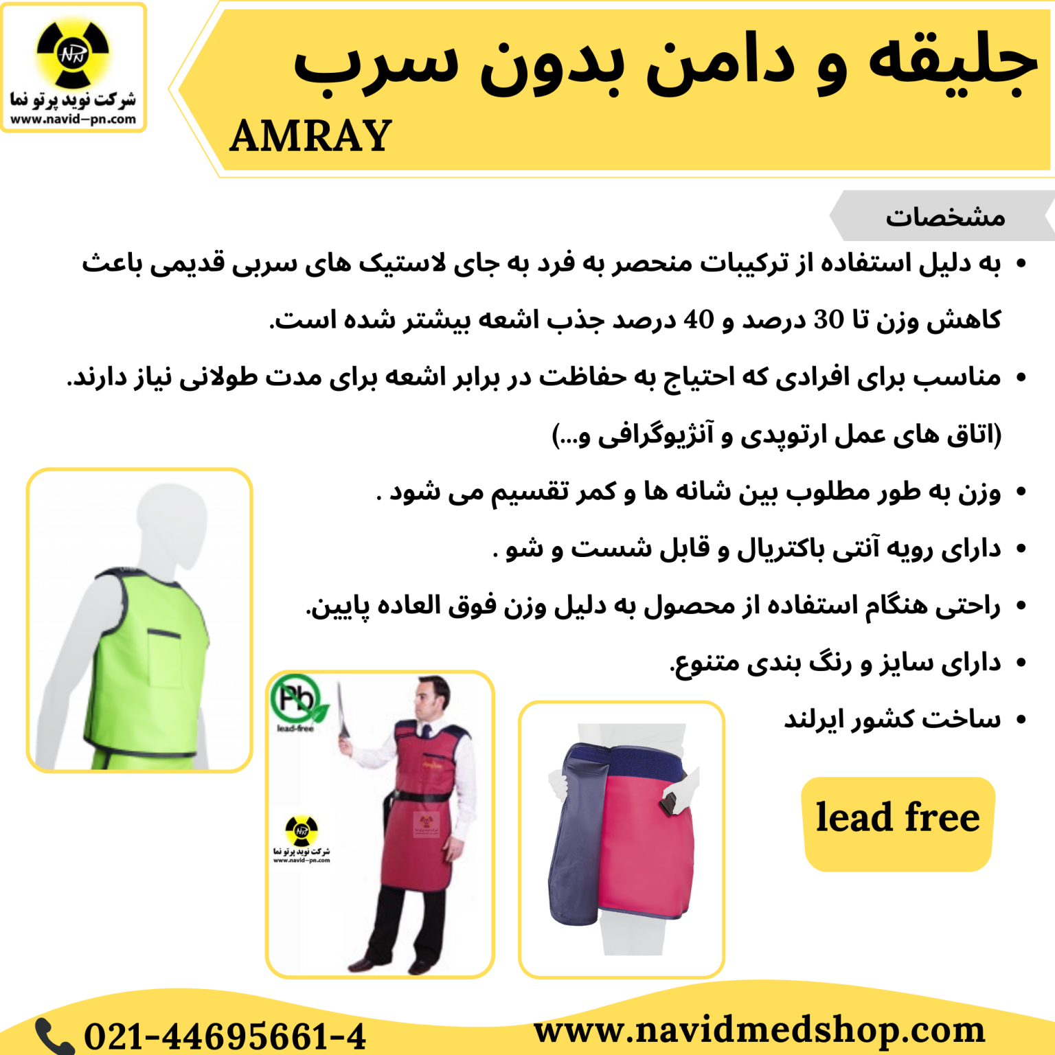 جلیقه و دامن سربی AmRay - فروشگاه اینترنتی نوید مد شاپ